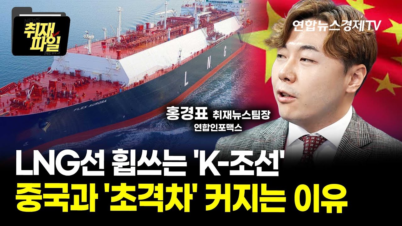 'K-Shipbuilding' Dominates LNG Carriers- Widening the 'Ultra-Gap' with ...