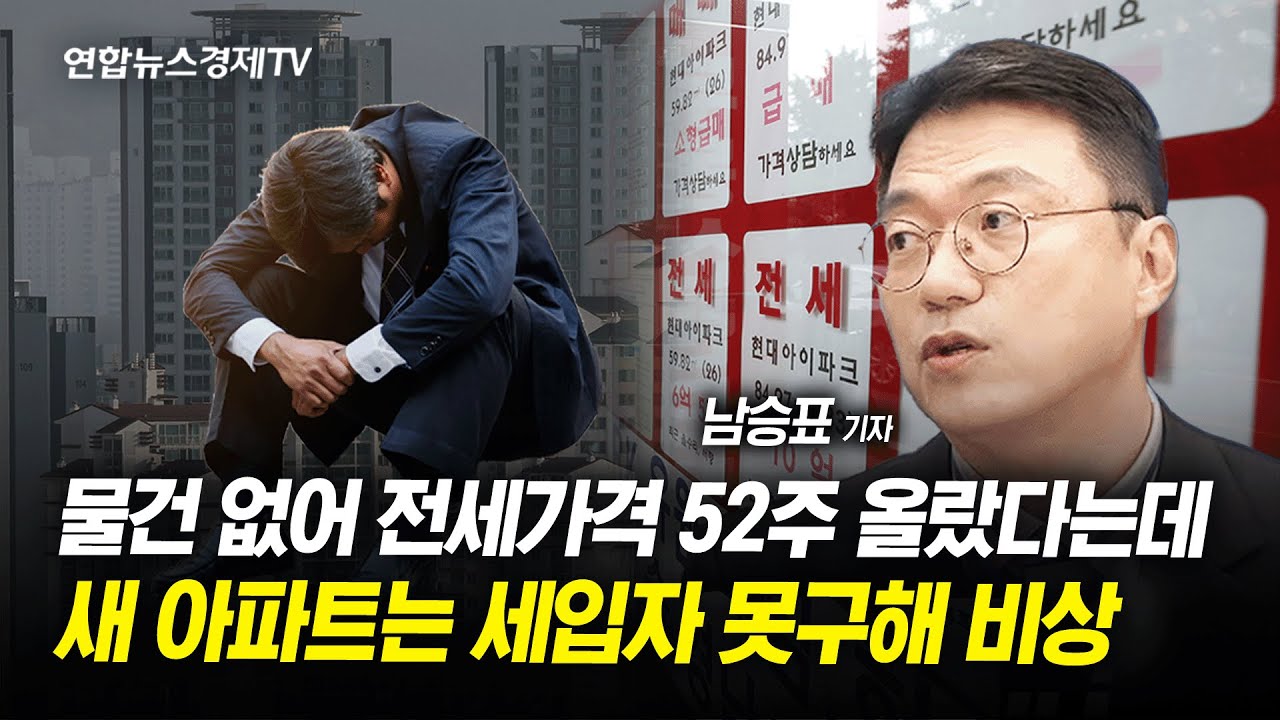 The Secret Behind Continuously Rising Jeonse Prices