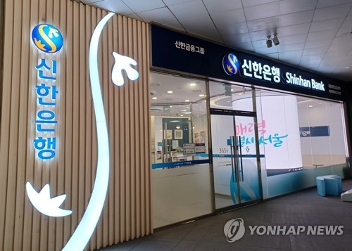 Shinhan Bank Makes History with Covered Bonds- Diversifies Funding ...