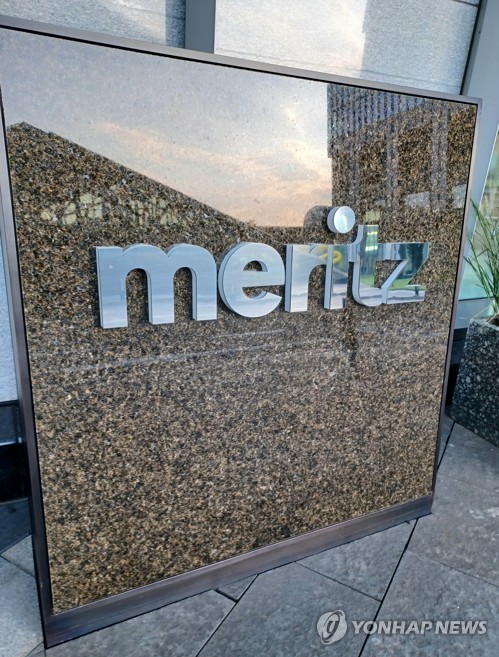 Meritz Securities, 'IB Powerhouse', Sets Sights on Retail Conquest ...