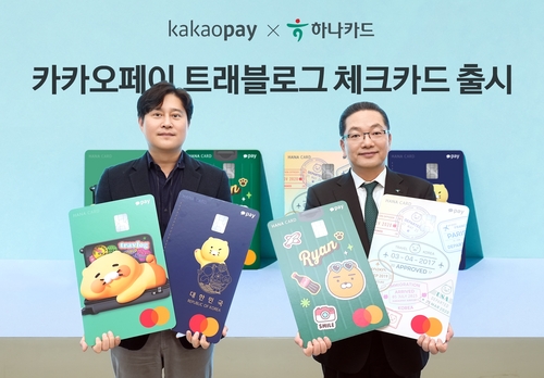 Hana Card Launches 'KakaoPay Travelogue Check Card'