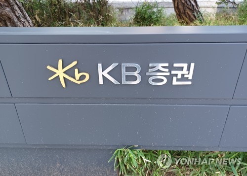 [KB Securities and Korea Investment & Securities' Dominance Solidifies ...