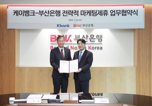 BNK Busan Bank and K Bank Join Hands, Set to Launch Joint Loan Product ...