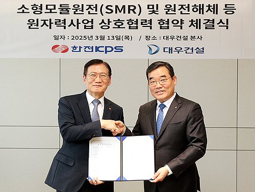 KEPCO KPS and Daewoo E&C Sign MOU for SMR Business - Targeting Future ...