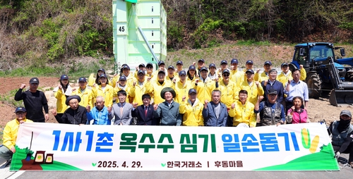 Korea Exchange Conducts Rural Volunteer Work in Hudong Village ...