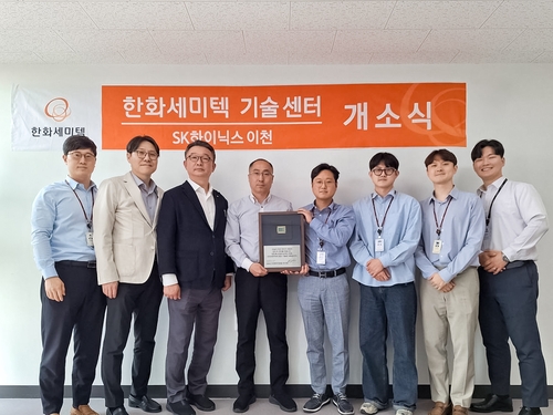 Hanwha Semitek Deepens Ties with SK Hynix—Establishes Technology Center ...