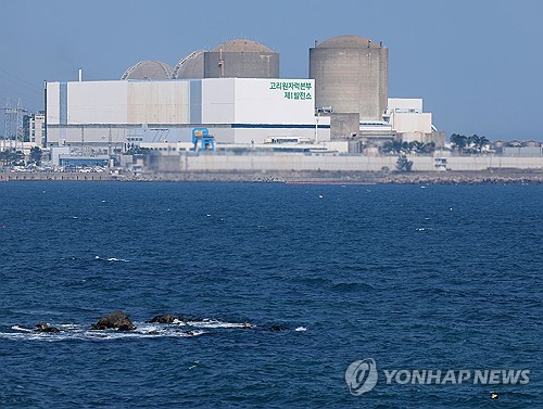 South Korea’s First Nuclear Power Plant to Be Decommissioned—Korea ...
