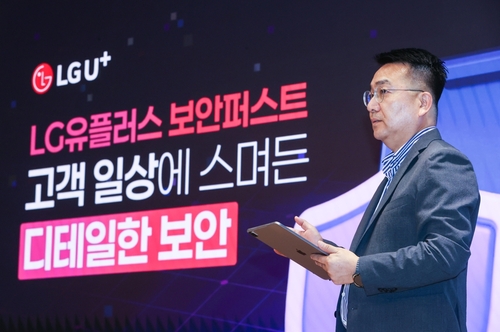 LG Uplus Unveils 'Security First' Strategy—Aimed at Differentiation After SK Telecom's USIM ...