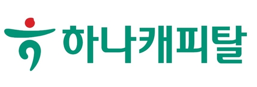 Hana Capital to Skip Interim Dividend This Year, Prioritizing Asset ...