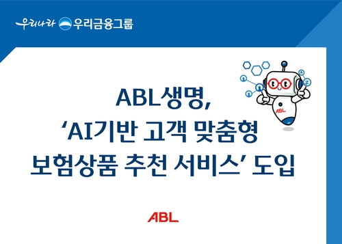 ABL Life Introduces AI-Powered Personalized Insurance Recommendation ...