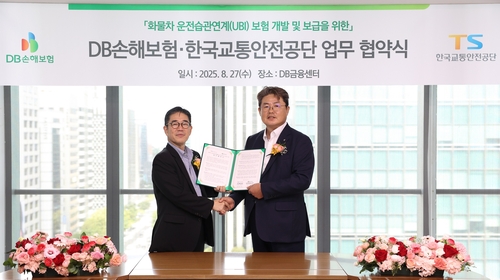 DB Insurance Partners with Korea Transportation Safety Authority to ...