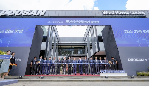Doosan Enerbility Opens South Korea’s First Integrated Wind Power ...