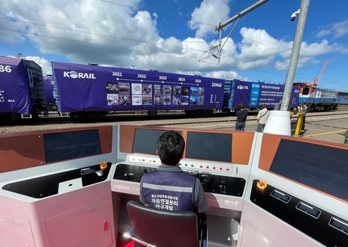 KORAIL Unveils Automated Freight Train Coupling and Decoupling System