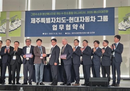 Hyundai Motor Forms 'Hydrogen Alliance' with Jeju Island—Aiming to Make ...