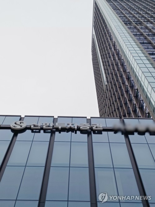 Shinhan Investment & Securities Launches AX Division and Comprehensive ...