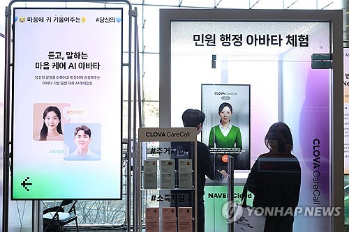 Naver Cloud Fails to Advance in First Round of Foundation Model Project ...