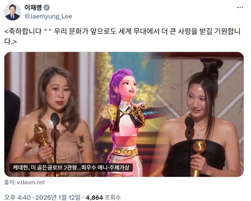 President Lee Congratulates 'K-Pop Demon Hunters' on Double Golden ...
