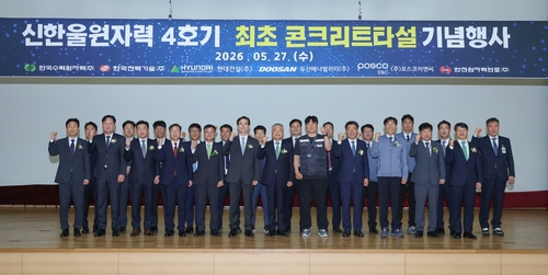 Korea Hydro & Nuclear Power Begins Reactor Building Construction for ...